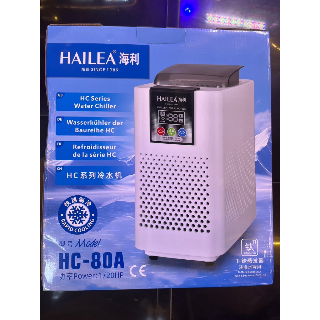 hailea HC-80a ประกัน 1 ปีเครื่องทำความเย็นตู้ปลา ชิลเลอร์ เครื่องทำความ ...