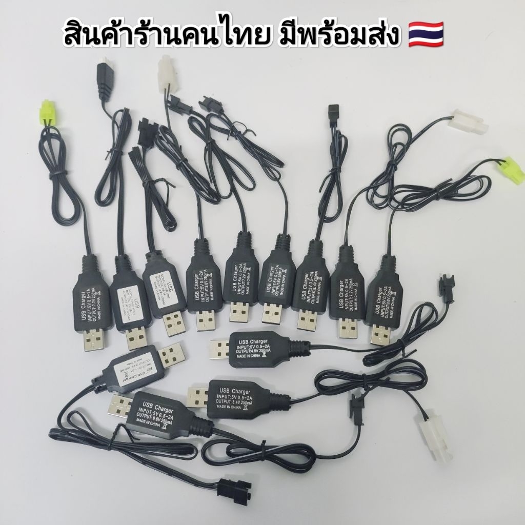 สายชาร์จแบตเตอรี่แบบ USB 3.7v 4.8v 6v 7.2v 7.4v 8.4v 9.6v หัวปลั๊ก sm2p ...