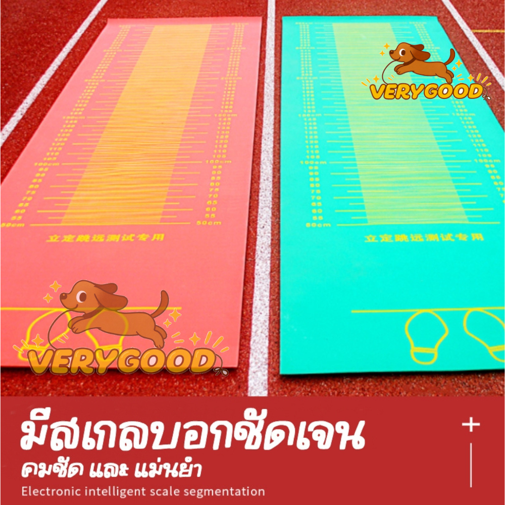 แผ่นยางกระโดดไกล Standing Long Jump Mat | Shopee Thailand