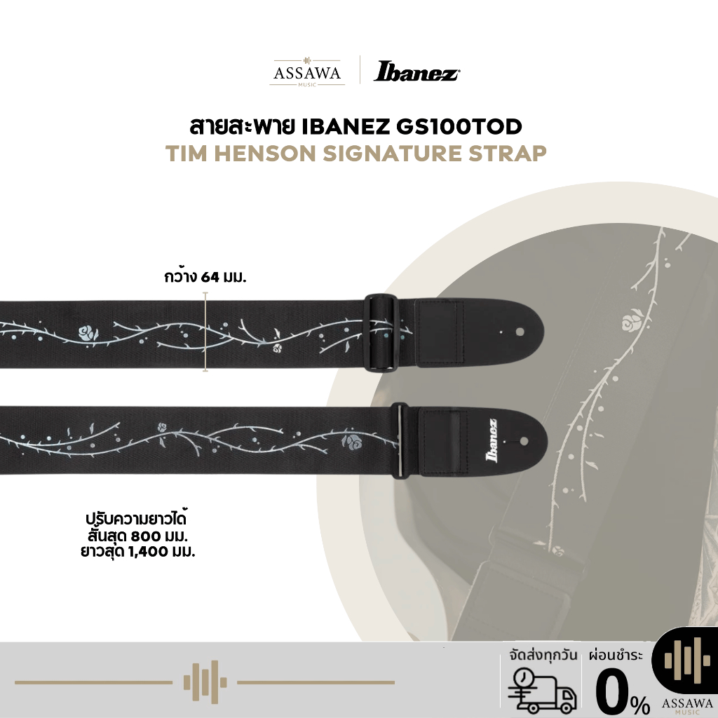 สายสะพายกีตาร์ Ibanez GS100TOD Tim Henson Signature Strap "Tree of ...