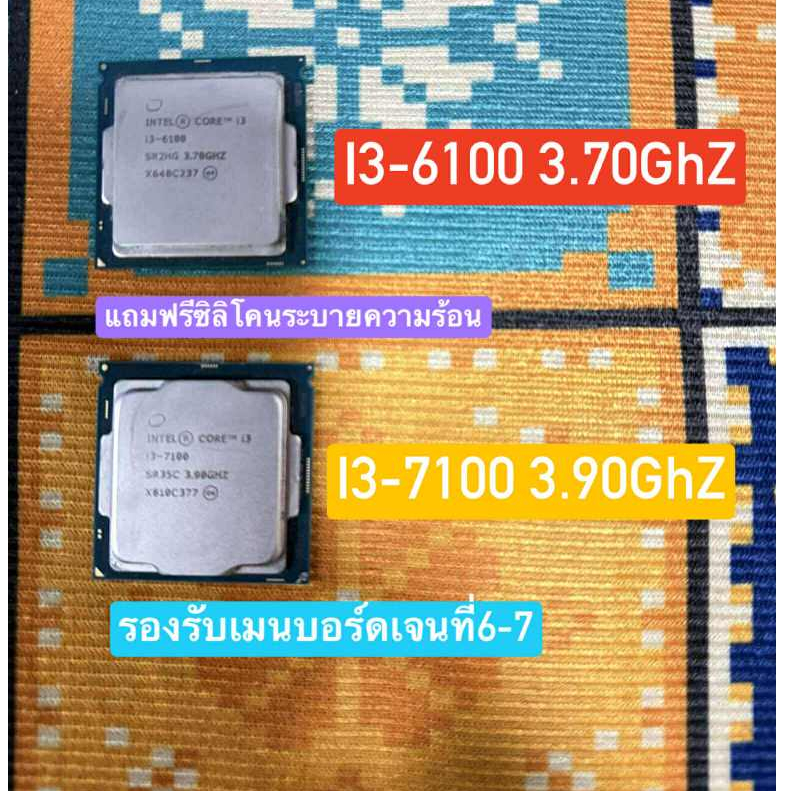 CPU Intel Core i3-6100-I3-7100 2คอ4เทรด LGA 1151 V1 รองรับเจนที่6-7 มือ ...