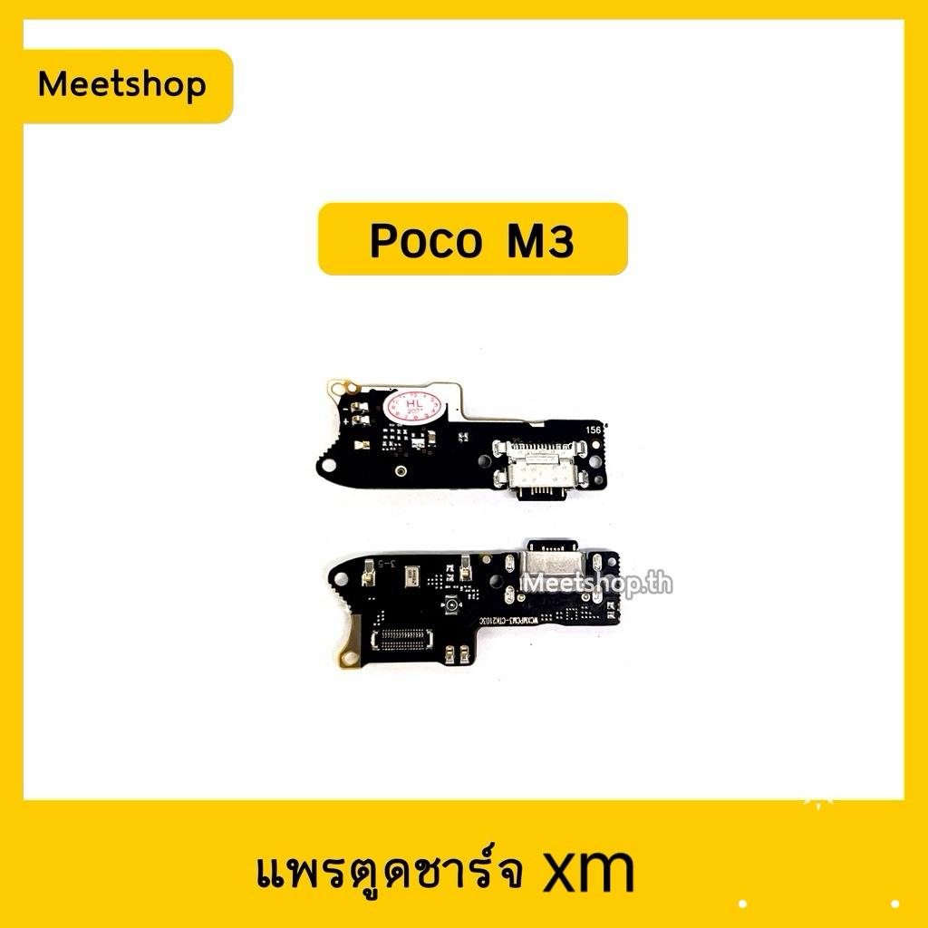แพรตูดชาร์จ Xm Poco M3 แพรก้นชาร์จ แพรไมค์ Poco M3 Charging Connector ...