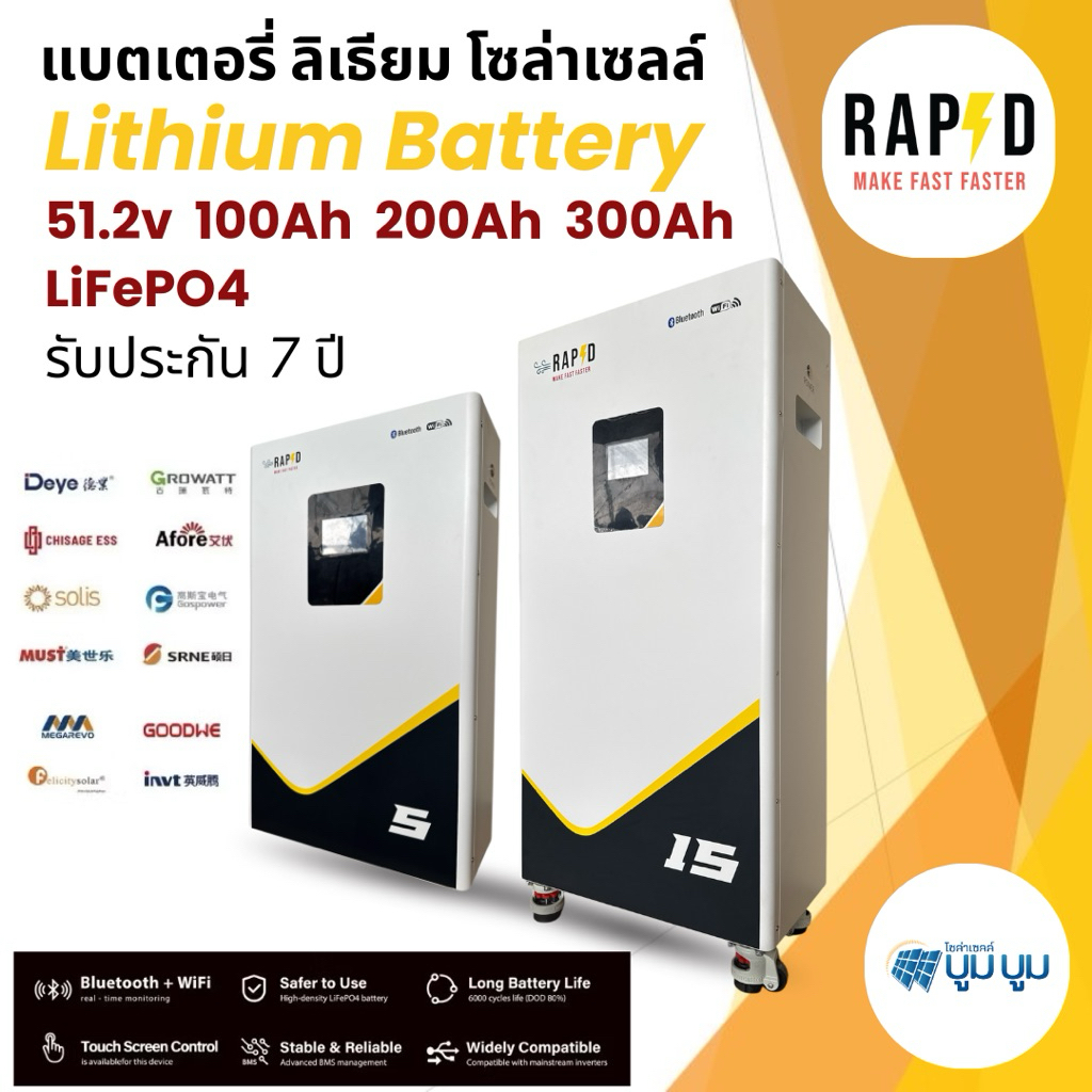 Battery Lithium RAPD แบตเตอรี่ลิเธียม 51.2v 100Ah 300Ah LiFePO4 ...