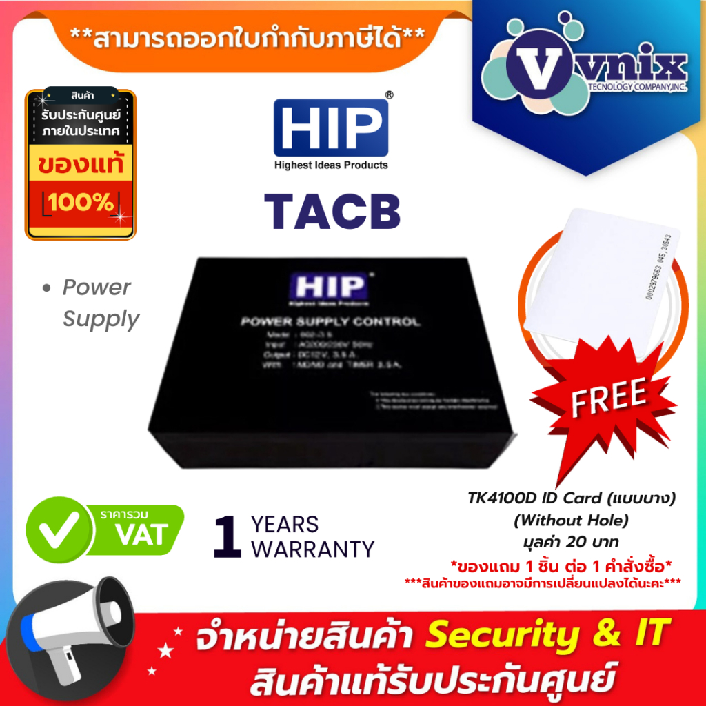 TACB HIP Power Supply By Vnix Group | Shopee Thailand