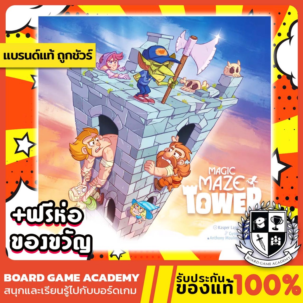 Magic Maze Tower (EN)Board Game บอร์ดเกม ของแท้ | Shopee Thailand