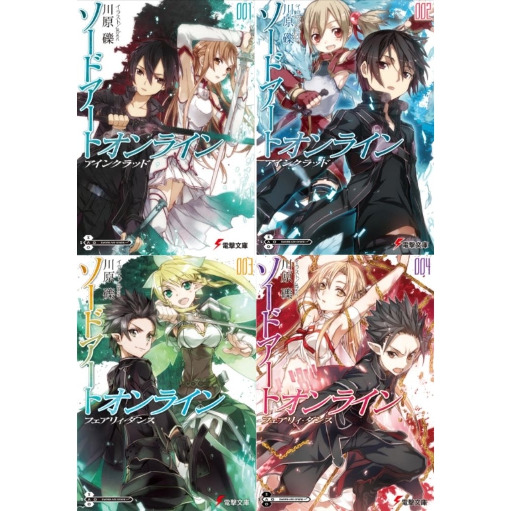 Sword Art Online (SAO) นิยายรวมเล่ม 1-4 Light Novel (LN) | Shopee Thailand
