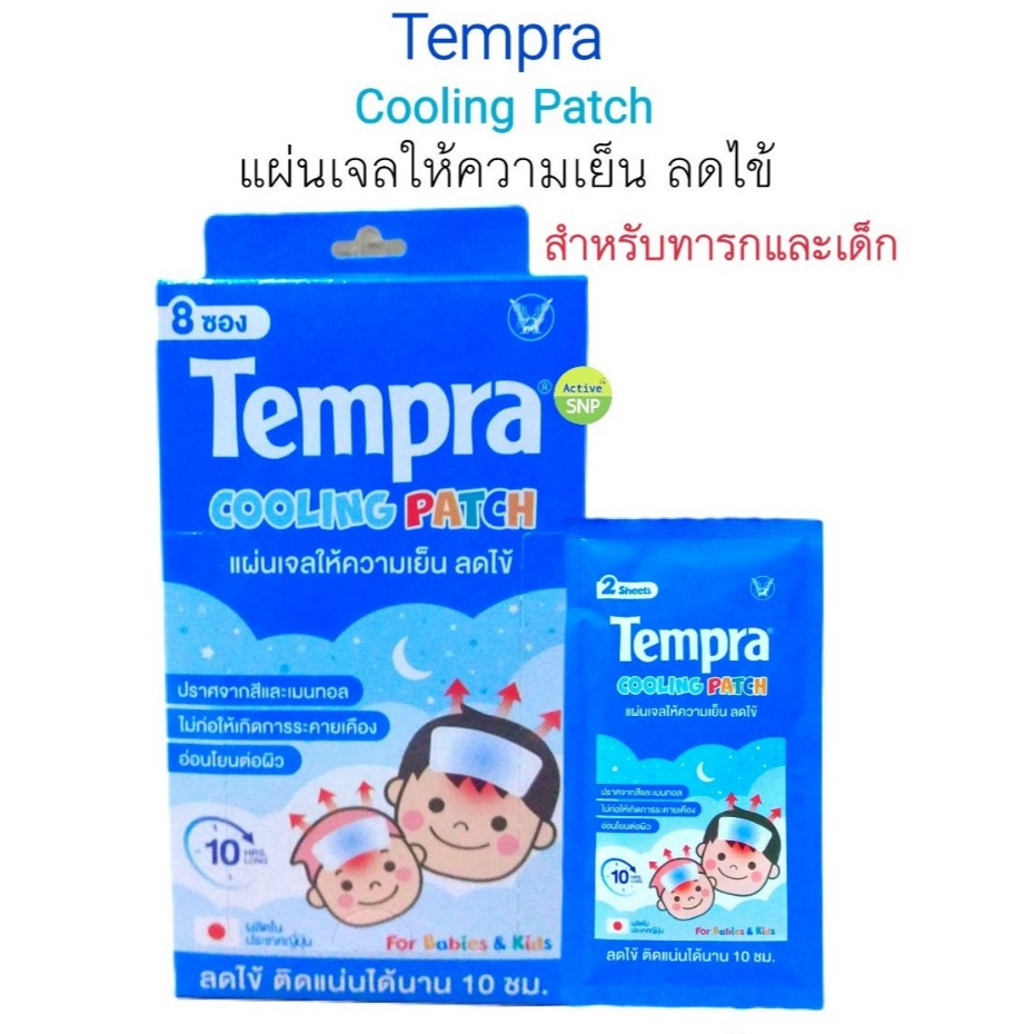 (1 ซองมี 2 ชิ้น) Tempra Cooling Patch แผ่นเจลลดไข้เด็ก 2+ปี | Shopee ...