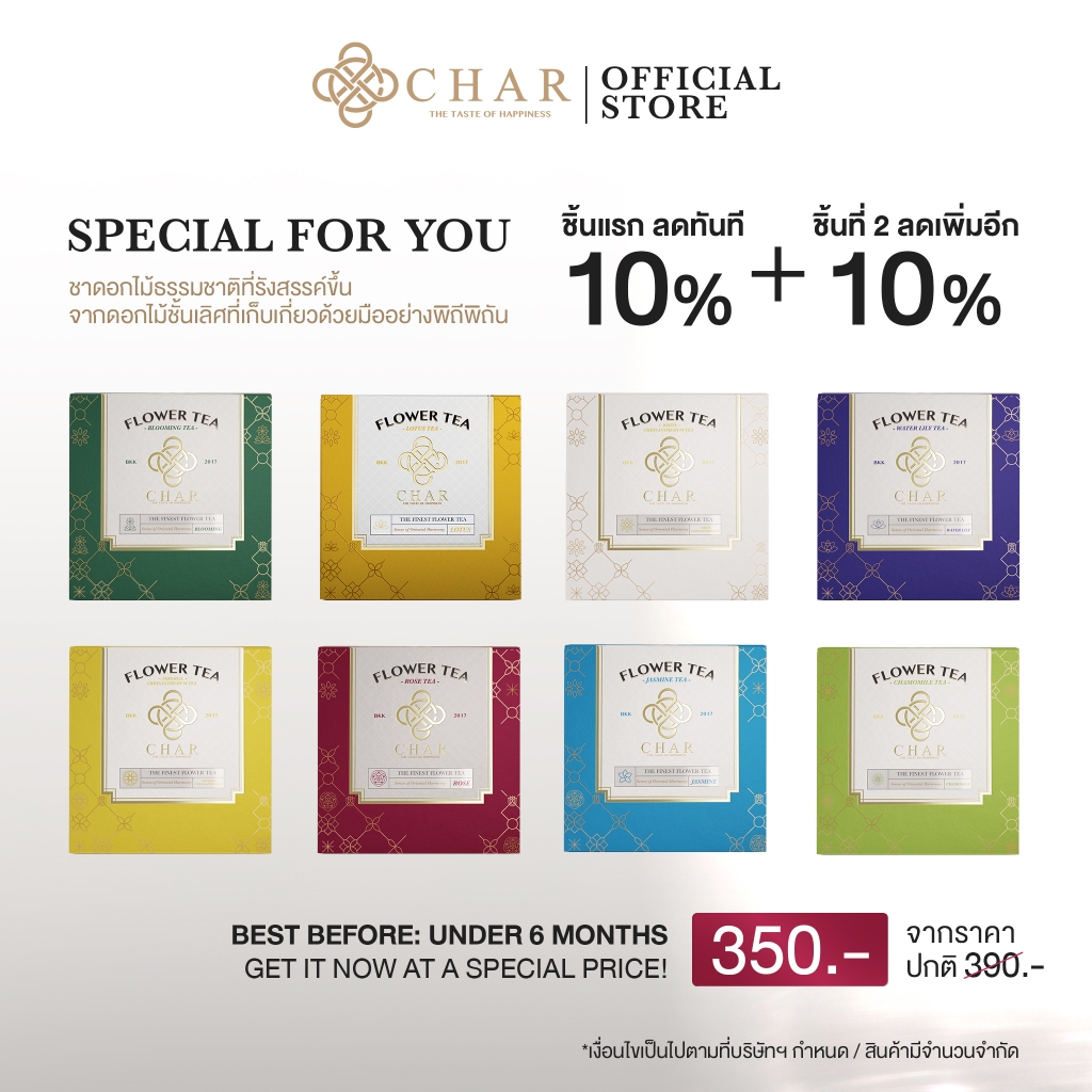 โปรฯ สุดคุ้ม! Char Flower Tea ชาดอกไม้ | Shopee Thailand