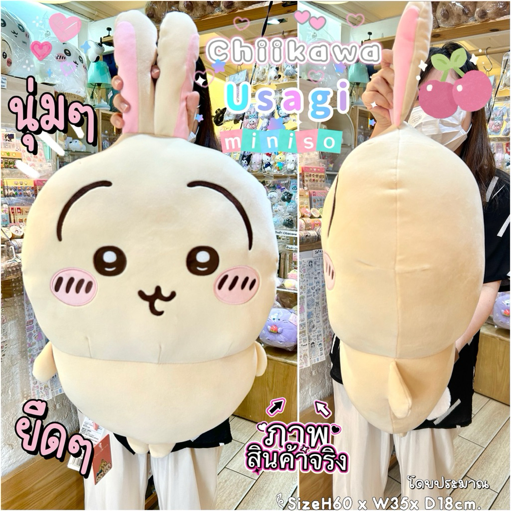 พร้อมส่งไทย ตุ๊กตา Chiikawa Big size Mochi ลิขสิทธิ์แท้ Miniso | Shopee ...
