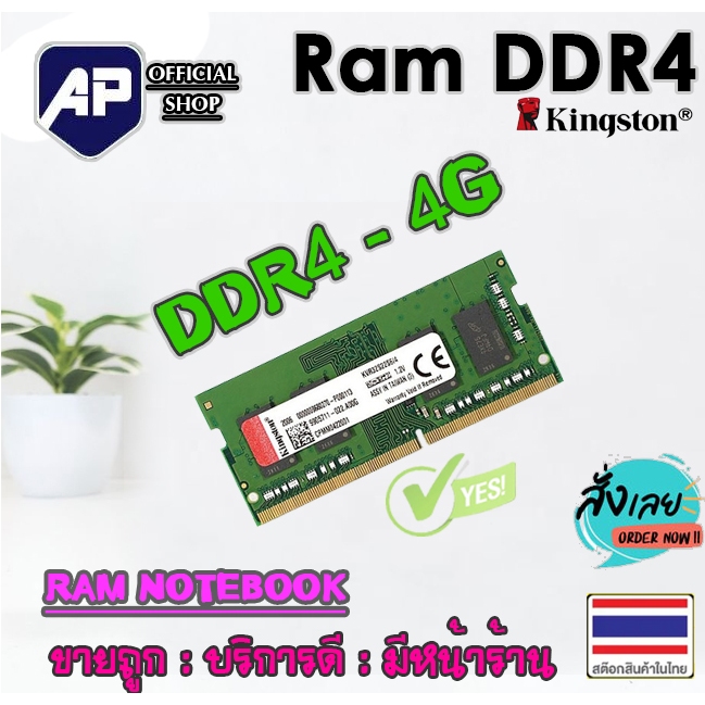 🔥 RAM Notebook DDR4 4GB 8GB 16GB 2133MHZ 2400MHZ 2666MHZ 3200MHZ SODMM ...
