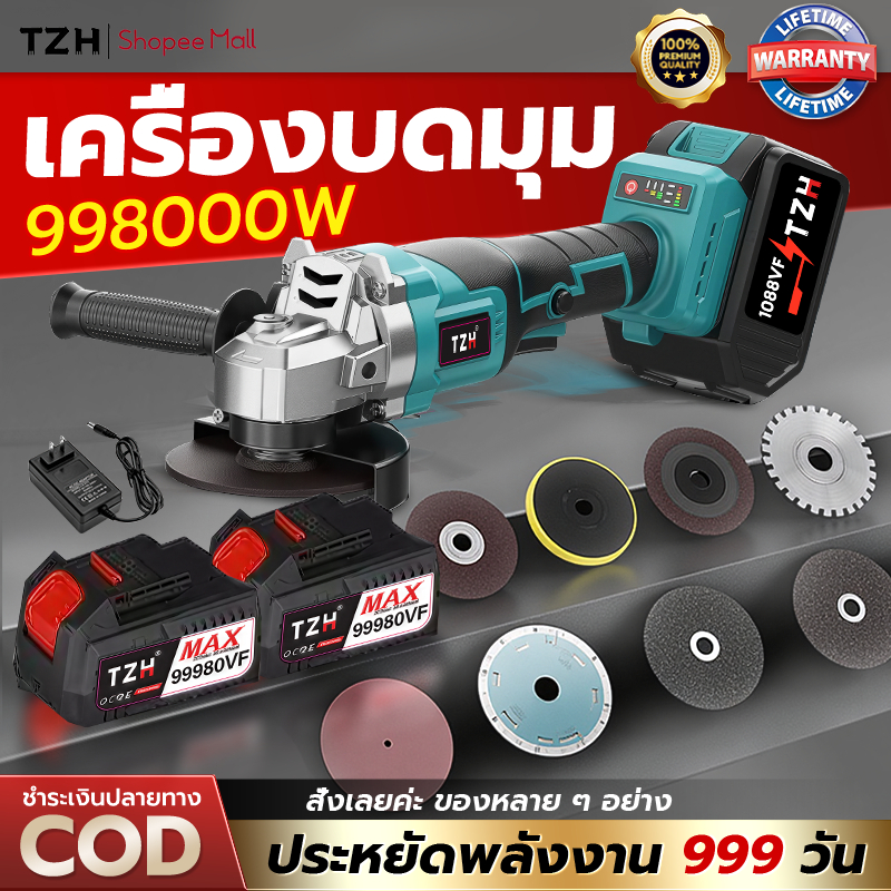 TZH เครื่องเจียร์ไร้สาย 4นิ้ว หินเจียร 99980VF ชาร์จซ้ําได้ ตัด/ขัด/ขัด ...