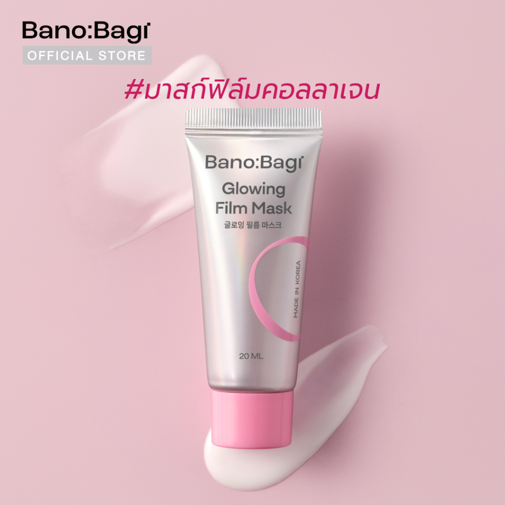 BANOBAGI Glowing Film Mask 20 ml. บาโนบากิ โกลว์วิ่ง ฟิล์ม มาสก์ ...