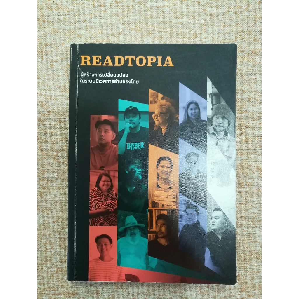 READTOPIA ผู้สร้างการเปลี่ยนแปลงในระบบนิเวศการอ่านของไทย (B3) | Shopee ...
