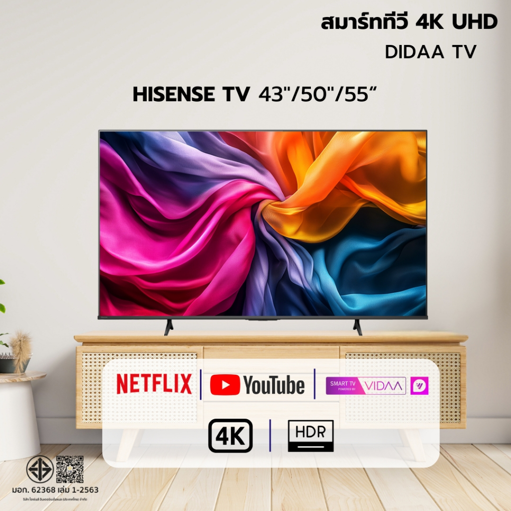 Hisense E6Q ทีวี 4K UHD สมาร์ททีวี Dolby Vision | มีให้เลือก 43 / 50 ...