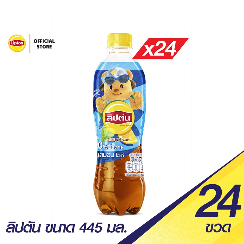 [ส่งในกทมและปริมณฑล] [แพ็ก24] ลิปตัน ซีโร่ เลมอน ขวด 445 มล. Lipton ...