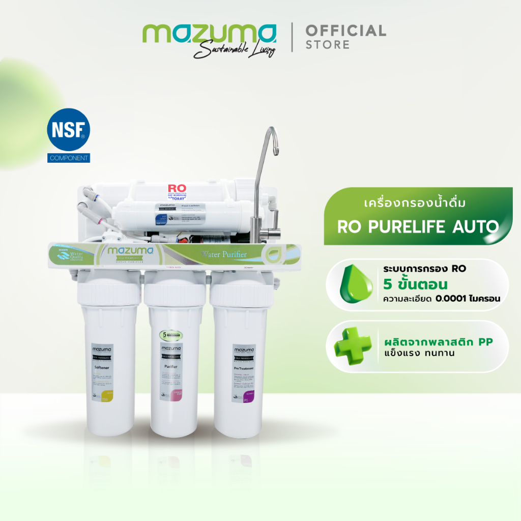 Mazuma เครื่องกรองน้ำดื่ม 5 ขั้นตอนระบบ RO รุ่น RO Purelife Auto ...