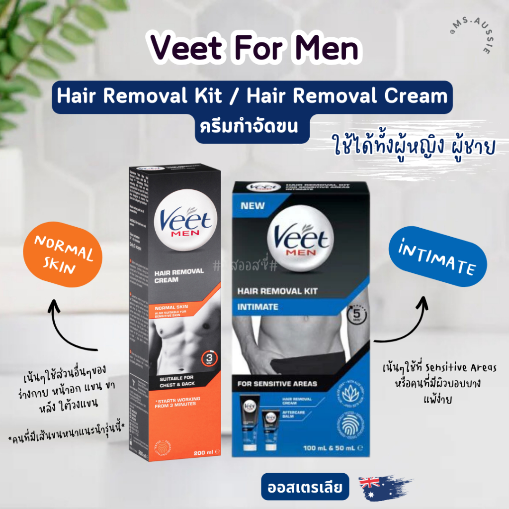 Veet For Men Intimate Areas Hair Removal Kit / Hair Removal Cream ครีม ...