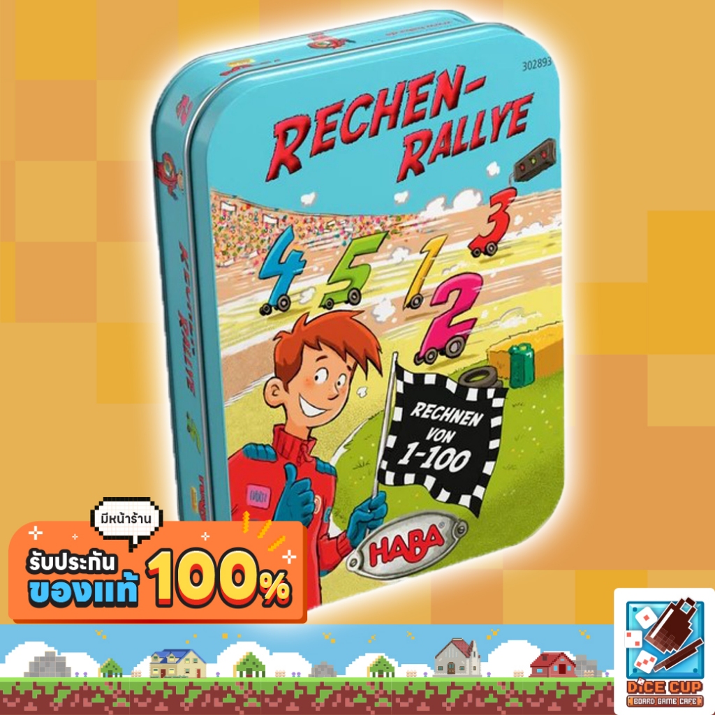 [ของแท้] Math Rally (Rechen-Rallye) Board Game | Shopee Thailand