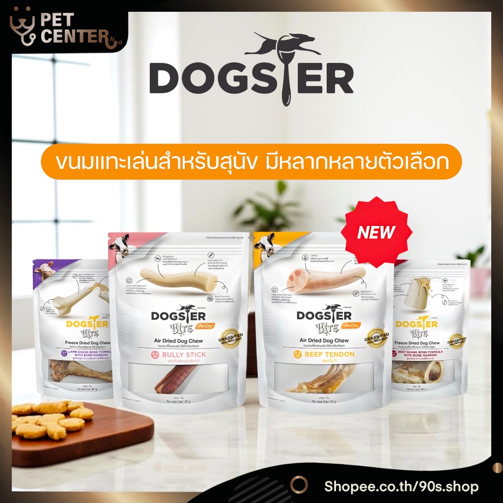 Dogster Bite - Air Dry & Freeze Dry Shank Bone | Tendon | Bully Stick ...