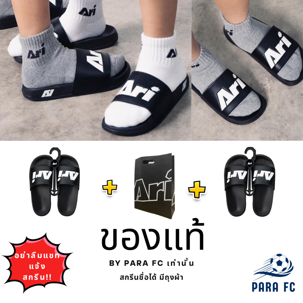 รองเท้าแตะเด็ก ARI KIDS สำหรับเด็กอนุบาล-10ปี แนะนำวัดเท้าจริงก่อนสั่ง ...