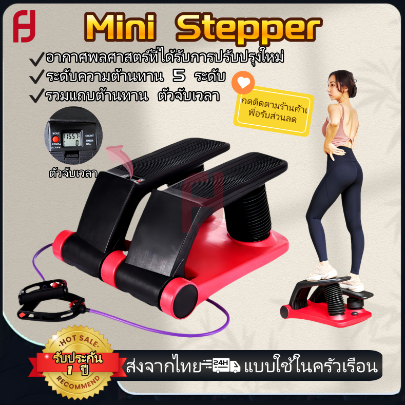 Air Climber Stepper เครื่องสเต็ปแอร์ ออกกำลังกายในบ้าน ลดน้ำหนัก เงียบ ...