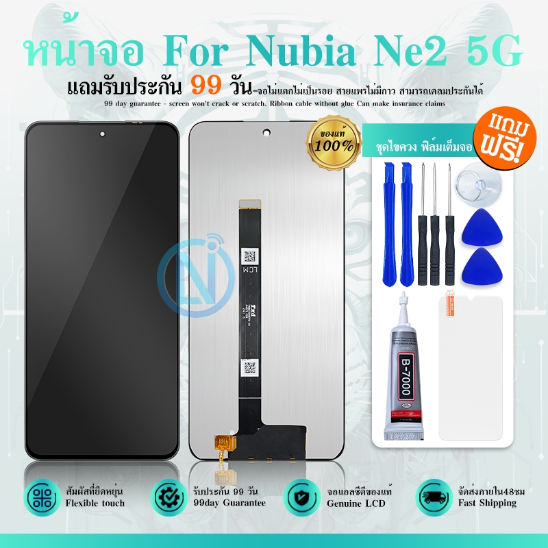LCD ใช้กับ ZTE Nubia Neo2 5G / Z2352N หน้าจอ+ทัช หน้าจอโทรศัพท์ หน้าจอ ...