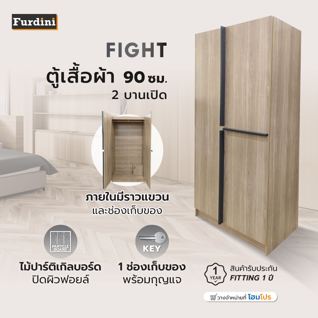 [จัดส่งไม่ประกอบ] ตู้เสื้อผ้า 2 บานเปิด FURDINI FIGHT 90 ซม. สี NATURAL OAK/ดำ | Shopee Thailand