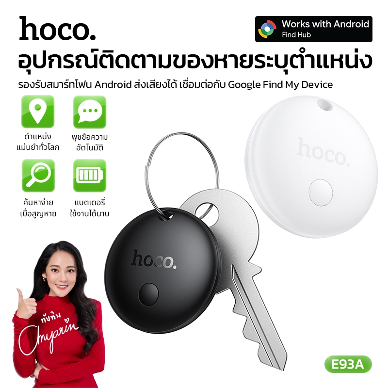 HOCO อุปกรณ์ระบุตำแหน่ง GPS Android Tag ส่งเสียงได้ ติดตามของหาย ขนาด ...