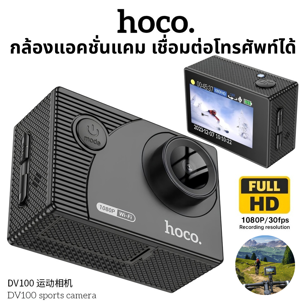 HOCO DV100 กล้องแอคชั่น กล้องกันน้ำ ลึก 30เมตร หน้าจอ IPS 2 นิ้ว 1080P ...