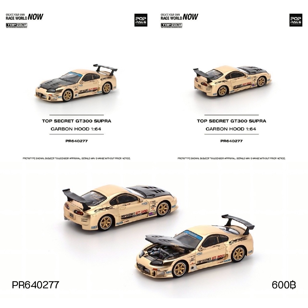 PR640277-POPRACE 1/64 TOP SECRET GT300 SUPRA CHROME GOLD | Shopee Thailand