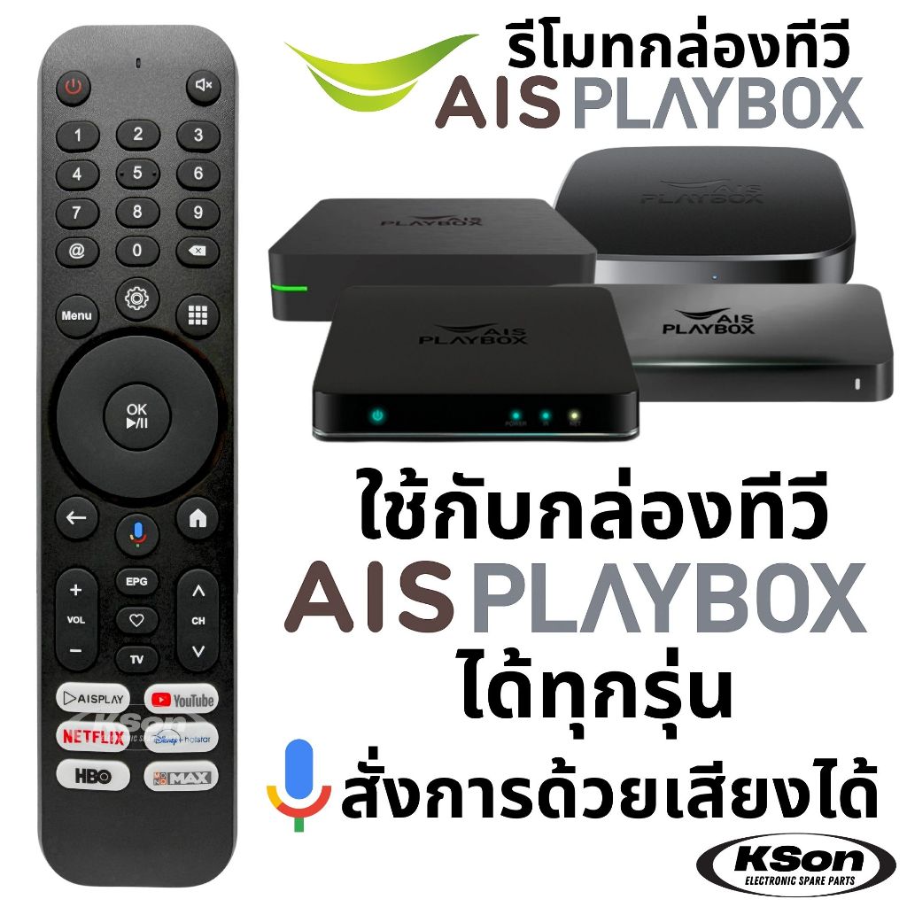 ช้อป ais กล่อง playbox ง่าย ๆ บน Shopee | มิ.ย. 2026