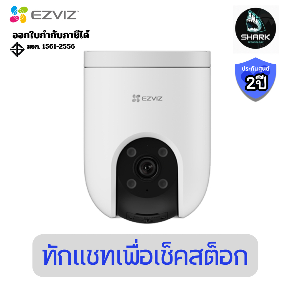 (EZV-CS-H8C-8MP) กล้องวงจรปิด 4K ชัด 8 ล้าน EZVIZ รุ่น H8C Pro IPCam ...