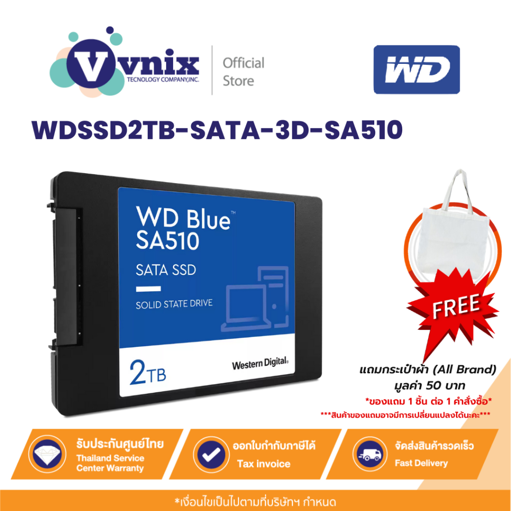 WD BLUE SA510 2TB เอสเอสดี SSD 2.5 INCH SATA3 (WDSSD2TB-SATA-3D-SA510 ...