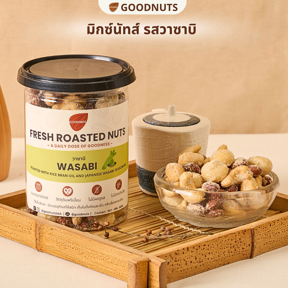 กู้ดนัทส์ มิกซ์นัทรสวาซาบิ ถั่วอบรสวาซาบิ Wasabi Mixed Nuts ...