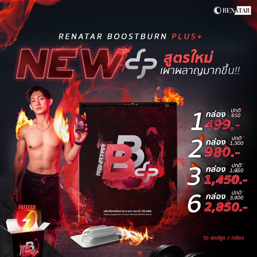 [ล็อตใหม่ 26/09/2027🔥] BOOSTBURN BB Plus ตัวช่วยสำหรับคนรักสุขภาพ (10แคปซูล/กล่อง) | Shopee Thailand
