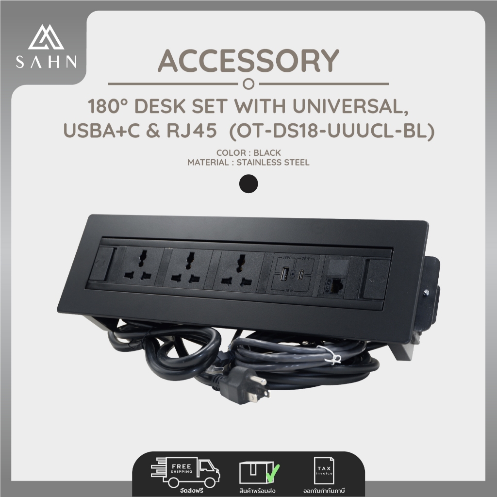Pop-up Desk set with Universal Sockets and USB & USB-C + RJ45 (OT-DS18 ...