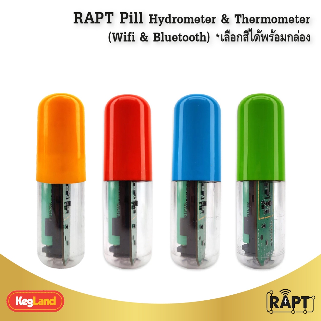 RAPT Pill Hydrometer & Thermometer (เลือกสีได้และมีกล่อง) | Shopee Thailand