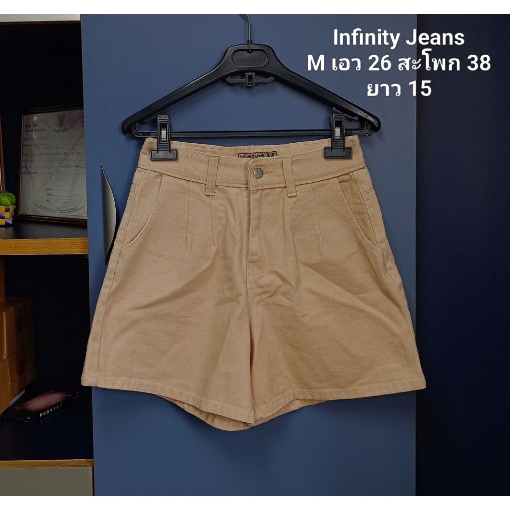 ส่งต่อ กางเกงยีนส์ขาสั้น Infinity Jeans | Shopee Thailand