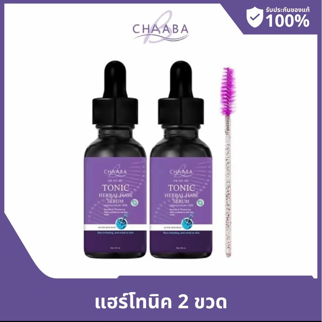 Chaaba แฮร์โทนิค 1แถม 1 ขนาด 35 ml 2 ขวด แถมแปรงปััดคิ้ว 1 อัน บำรุง ...