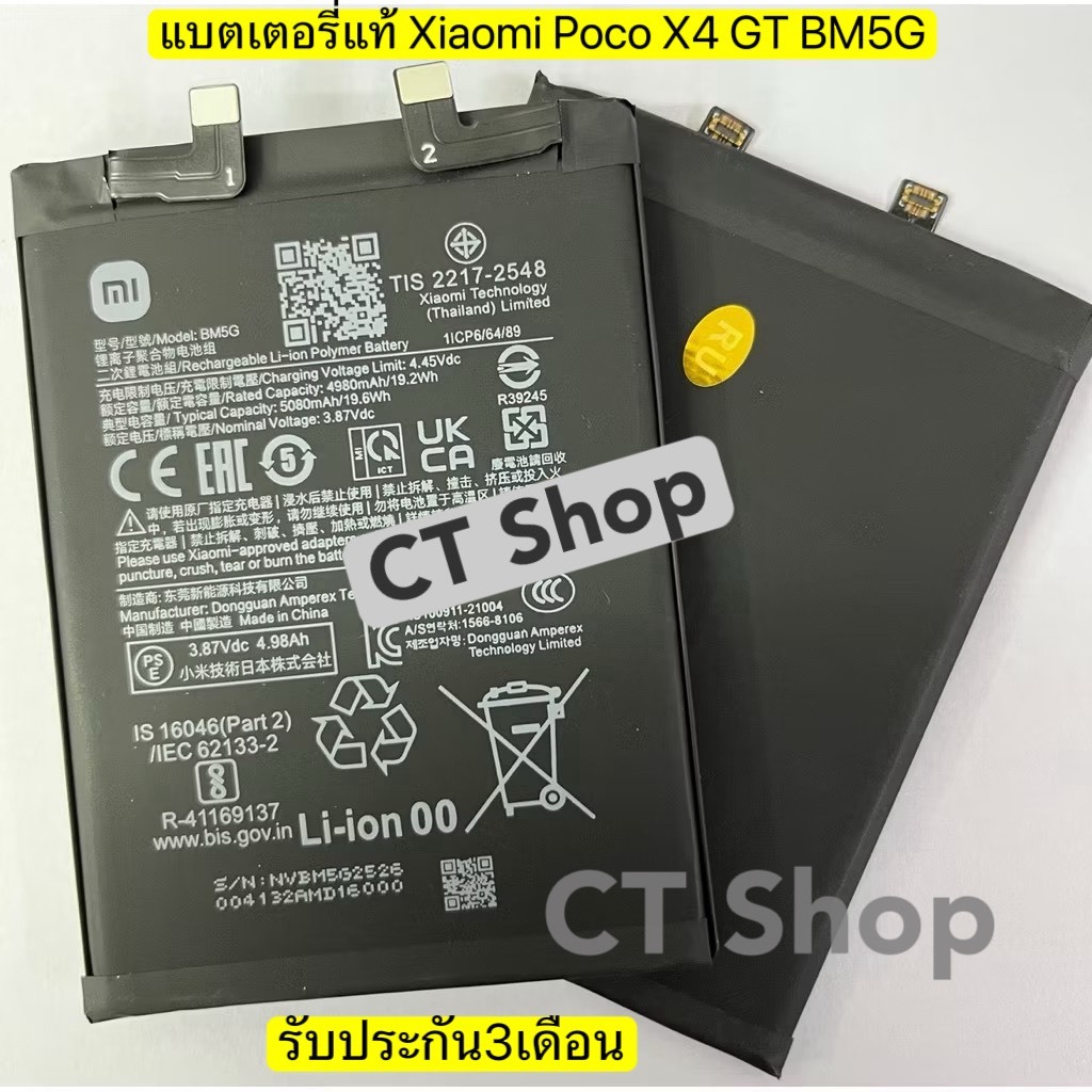 แบตเตอรี่Xiaomi Poco X4 GT Battery Model BM5G รับประกัน3เดือน | Shopee ...