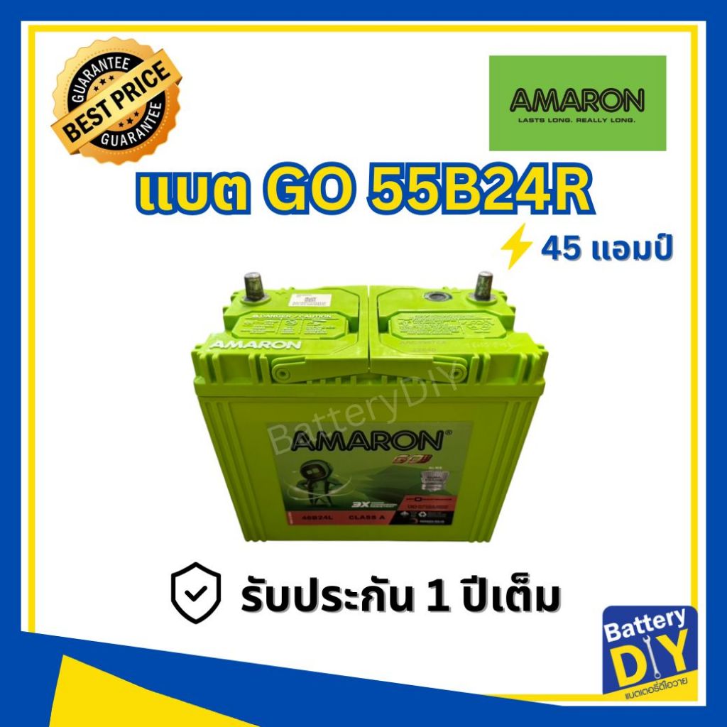 แบตเตอรี่รถยนต์ (พร้อมใช้) AMARON 45 แอมป์ รุ่น GO 55B24R (NS60R ...