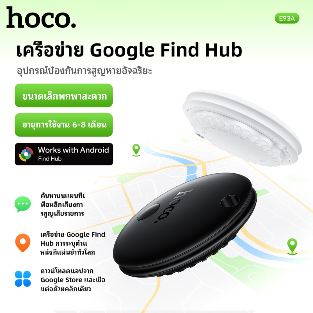 HOCO E93A Android GPS Tag อุปกรณ์ติดตามจีพีเอส สำหรับแอนดรอยด์ Google ...