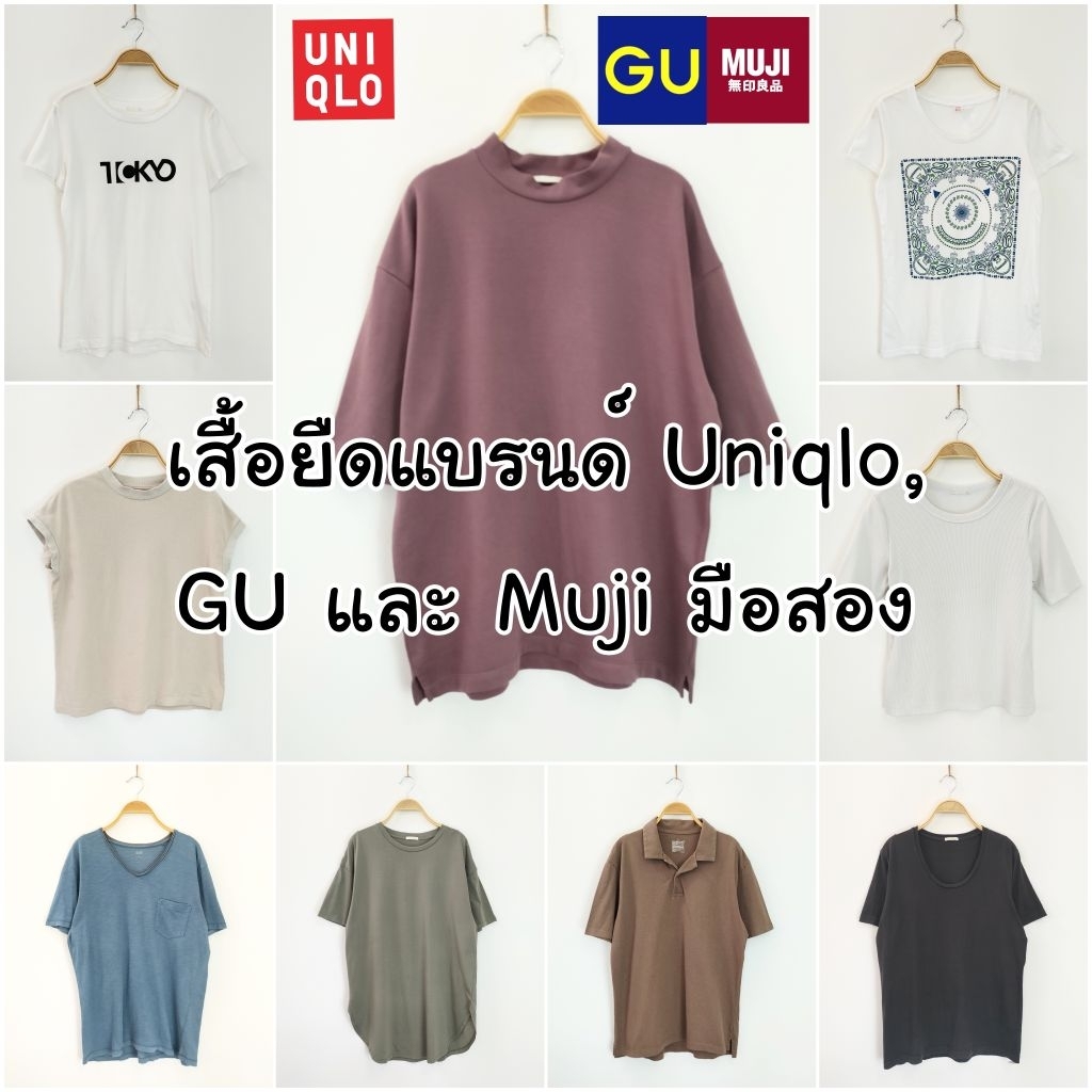 เสื้อยืด แบรนด์ Uniqlo GU Muji มือสอง | Shopee Thailand