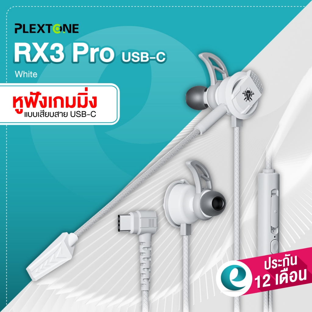 (USB-C) Plextone RX3 Pro หูฟังเกมมิ่ง หูฟังเกมส์ (มีไมค์) แยกทิศทาง ...