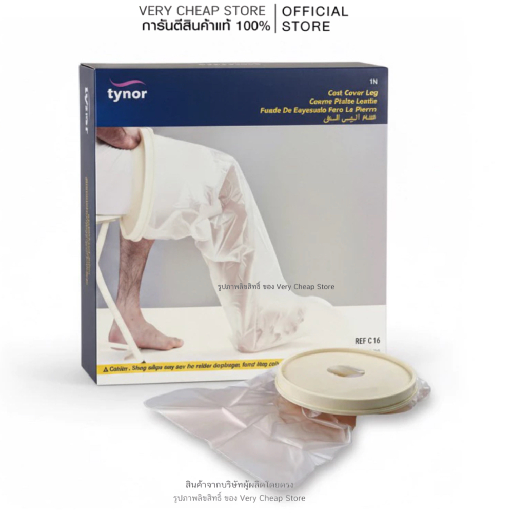 พลาสติกกันน้ำ สำหรับใช้บริเวณเท้าและขา ใช้ซ้ำได้ Tynor Cast Cover Leg ...