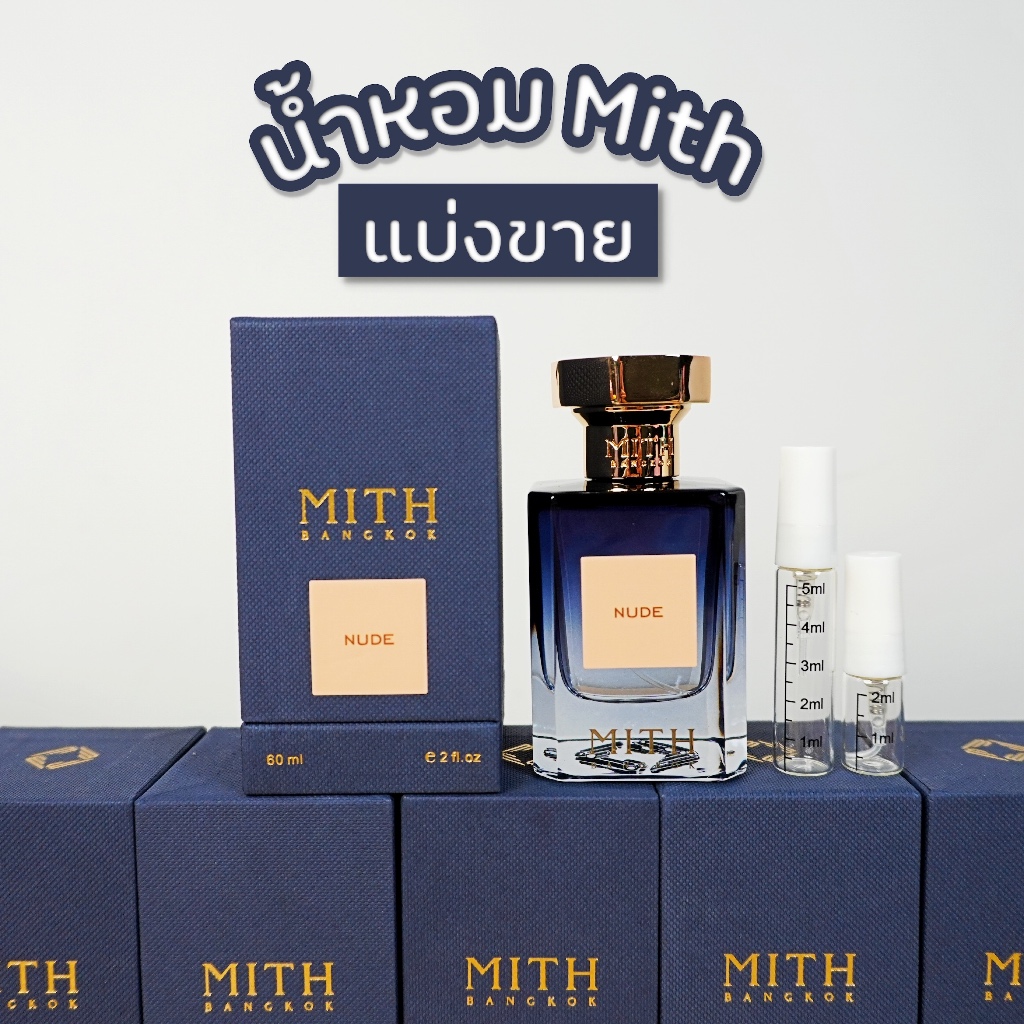 น้ำหอมแบ่งขายมิท Mith แท้ทุกหยด ขนาดทดลองสุดคุ้ม ลองก่อนซื้อขวดใหญ่ 2ml ...
