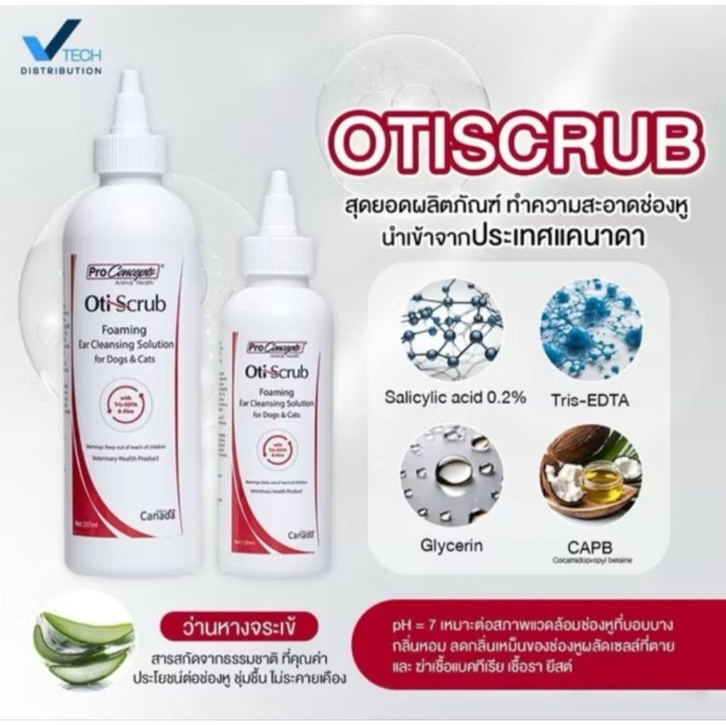 Oti-Scrub Foaming Ear Cleansing Solution exp 07/26 ซึ่งเป็นน้ำยาทำความ ...