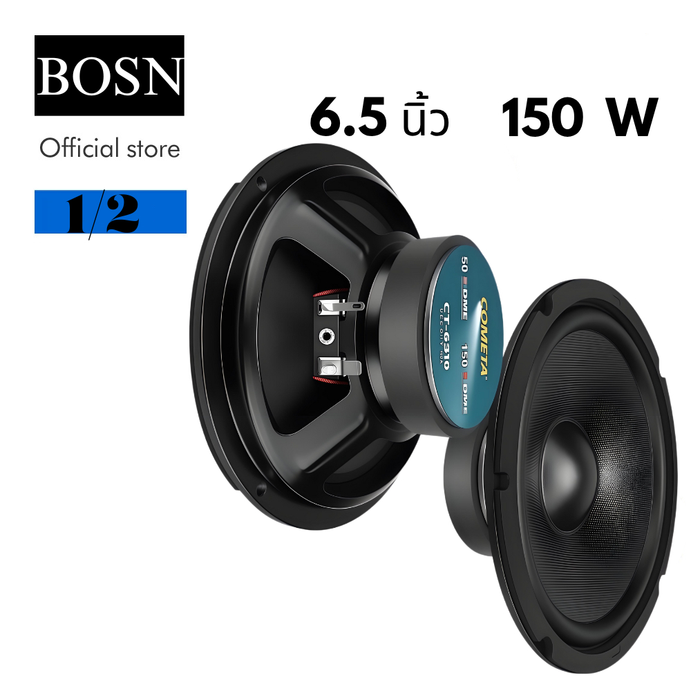 BOSN COMETA ลำโพง เสียงกลาง 6.5 นิ้ว CT-6519 แม่เหล็ก80x15มม วอยซ์19.45 ...