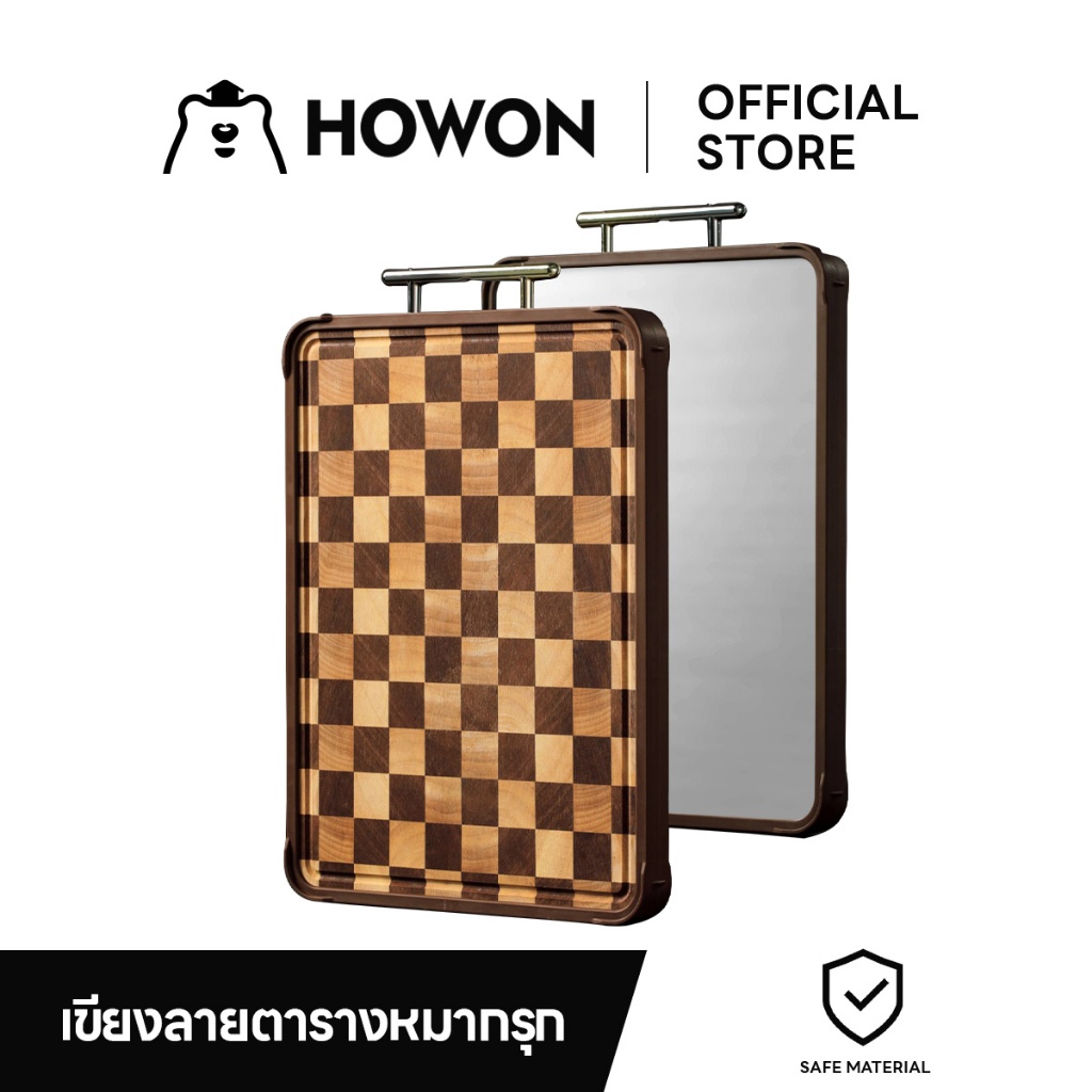 HOWON เขียงไม้ลายตารางหมากรุก - เป็นมิตรกับสิ่งแวดล้อมและทนทาน ออกแบบ ...