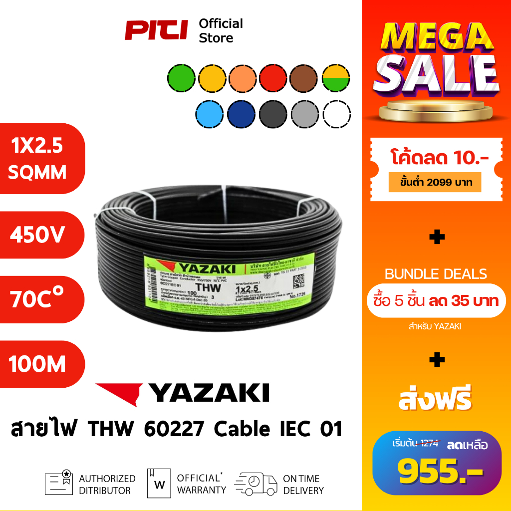 Yazaki สายไฟ IEC01 THW 1X2.5 SQMM 450/750V 100M Cable Thai Yazaki ...